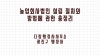 농업회사법인 설립 절차와 방법에 관한 총정리 네이버 블로그